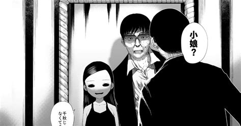 オリジナル めちゃくちゃホットな「この子知りませんか？」の最新話が更新されて てぃーろんたろんのマンガ 漫画 Pixiv