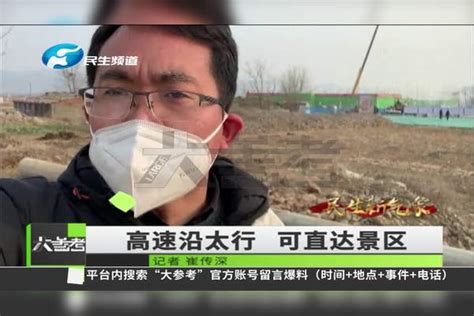 年内通车河南这两条高速连接南太行景区，自驾游省时又省油太行景区河南