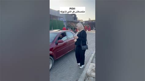 لما تكوني فكراه شاب روش 😂😂😂 Trend اكسبلور Funny Youtube