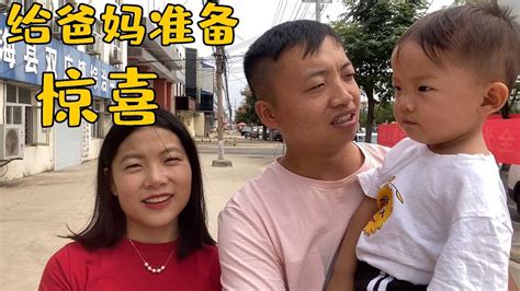 为了弥补爸妈的遗憾，小夕偷偷准备一份神秘大礼，希望他们喜欢！【小夕生活日记】 Youtube