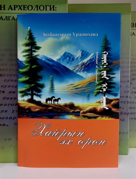 ДЭЛХИЙН ЯРУУ НАЙРГИЙН ӨДӨРТ ЗОРИУЛСАН НОМЫН ҮЗЭСГЭЛЭН 🔹️ Дэлхийн яруу найргийн өдрийг тэмдэглэх