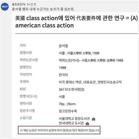 윤짜장 석사논문 근황 오픈이슈갤러리 인벤