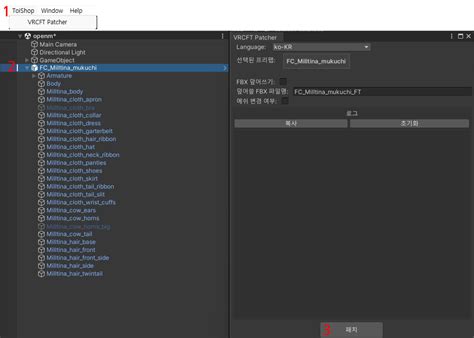 ミルティナ Milltina FacialTracking Setting ToiShop BOOTH