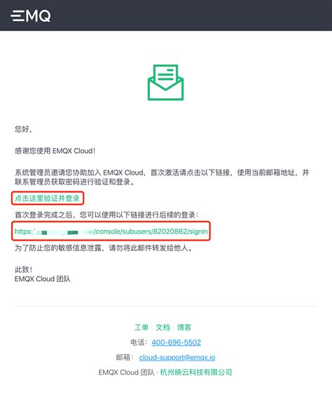 用户管理 emqx cloud