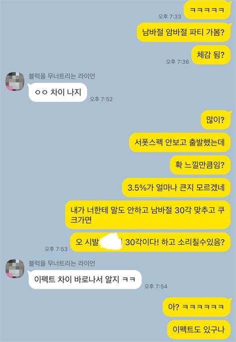 사실 공대장 아니면 서폿 스펙 안보는 성격이라 그냥 파티 되는대로 레이드 가는데 어느날 내 딜이 ㅈㄴ 개쩌는거임 로스트아크
