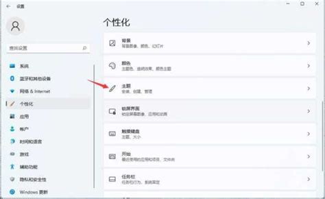 Win11电脑屏幕自动息屏怎么设置（联想小新win11怎么设置不息屏时间） 4425教程网
