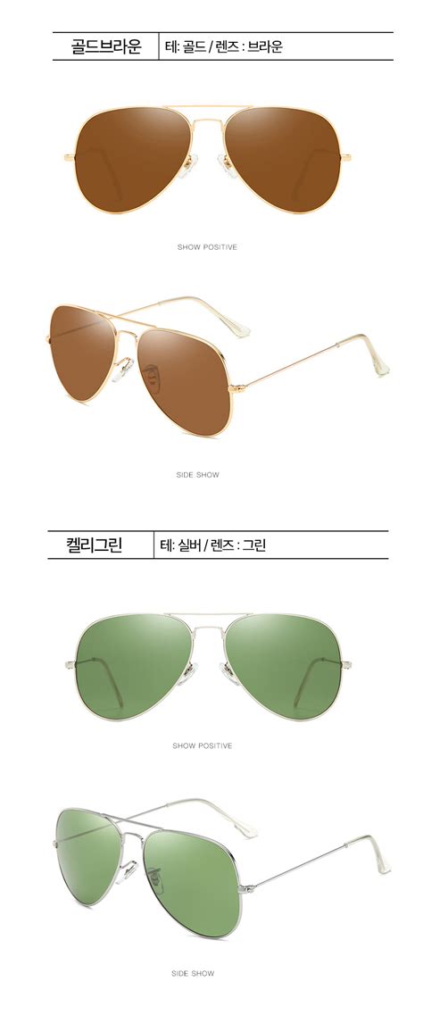 선글라스 썬글라스 썬그라스 안경 바캉스 자외선차단 편광 남성 여성 항공 현대hmall