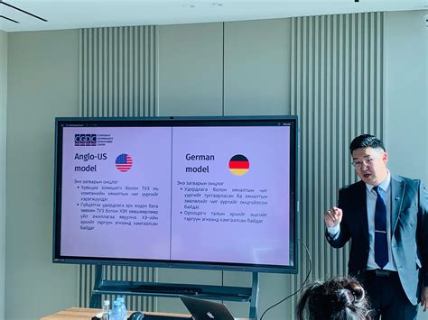 2024 оны 10 сарын Компанийн Засаглалын Хөгжлийн Төв