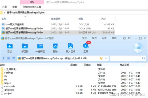 基于vue的音乐播放器webapp源码开题基于vue的webapp音乐 Csdn博客