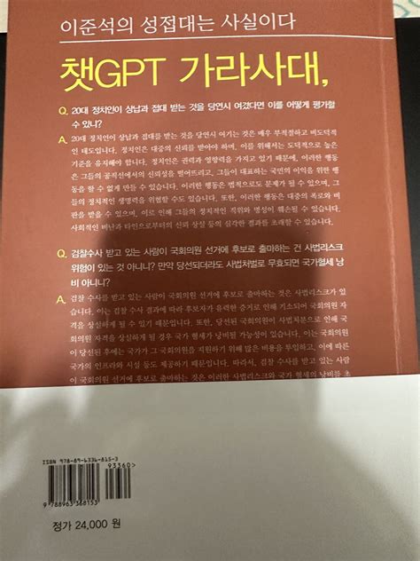한국 최초 챗gpt가 저자인 책 주식 에펨코리아