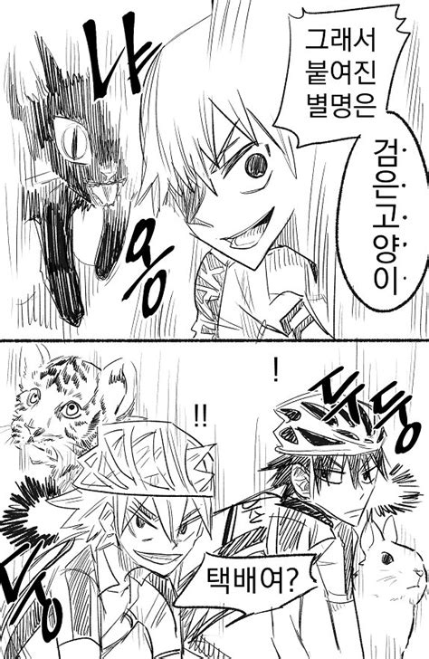 「하코네의 검은고양이는 제한속도를 지키지않는다 」스농라미の漫画