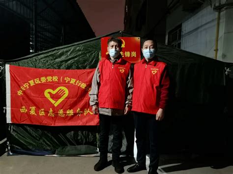在疫情防控志愿服务中践行初心使命工作社区责任