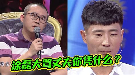 丈夫逼妻生男娃独宠孩子不理妻 现实版“虎爸虎妈”舞台上大吵大闹《爱情保卫战》片段 Youtube