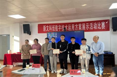 我院新文科班“数字技术运用方案”展示活动比赛圆满举办 贵州民族大学社会学院
