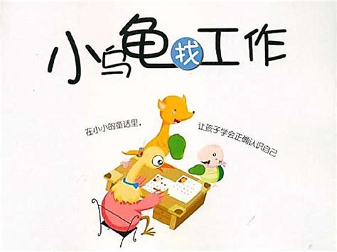 乌龟的拼音怎么写 随意云