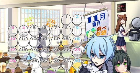 2024年カレンダー 白虎ゆるく復旧のイラスト Pixiv
