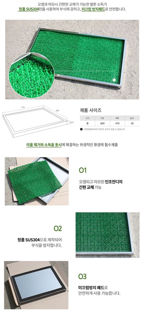 발판소독기잔디형w800대형