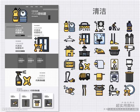 清洁设计图 其他图标 标志图标 设计图库 昵图网