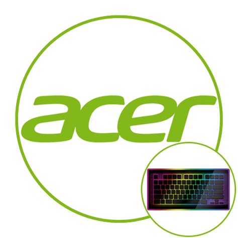 Как сделать клавиатуру светящейся на ноутбуке асер