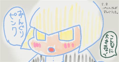 擬カビ ログ3 ぱすこのイラスト Pixiv