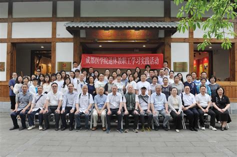 学校组织退休教职工赴黄霖故居开展学习实践活动 成医新闻网