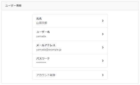 【laravel7でユーザー認証 6】ユーザーの情報を表示・変更する設定画面を作成する laravel qiita