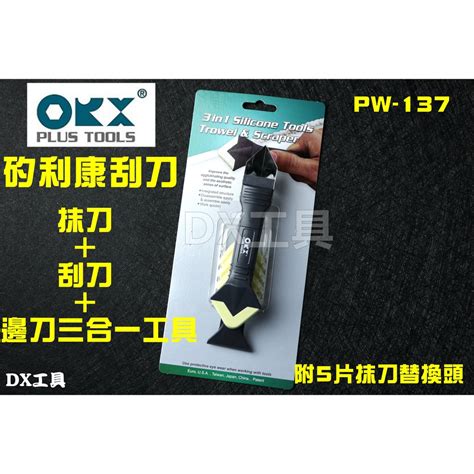 Orx Pw Pw Silicone