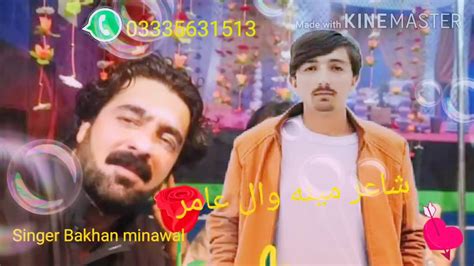 Pashto New Songs Bakhan Minawal YouTube