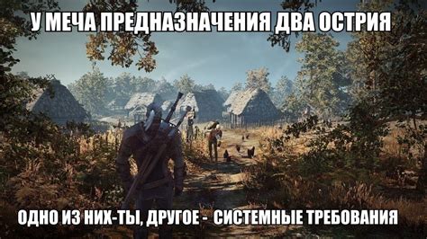 Актуально ведьмак ПК скоро релиз актуально системные