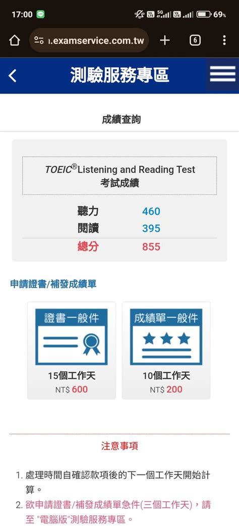 多益 國學寫不完，官方模擬考寫完時間剩很多，正式考試真的寫的完嗎？ 英文檢定板 Dcard