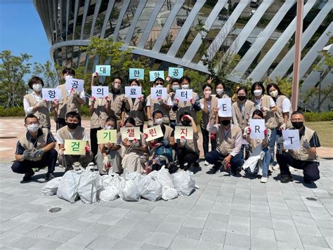 대한항공 푸른 하늘의 날 하늘길 쓰담 걷기 Ert신기업가정신협의회