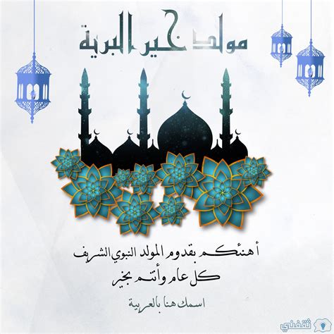 Come Above Fusion صور بمناسبة عيد المولد النبوي Locker A Faithful
