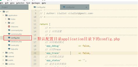 Thinkphp5——8 Tp5框架配置目录的种类与设置技巧默认自定义扩展配置thinkphp5自定义函数目录 Csdn博客