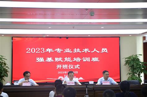 建工路港2023年专业技术人员强基赋能培训班正式开班