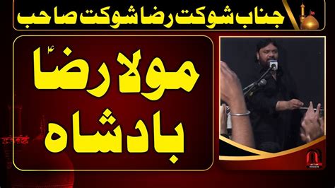 Mola Raza Baadshah As Zakir Shokat Raza Shokat Majlis 2019 Youtube