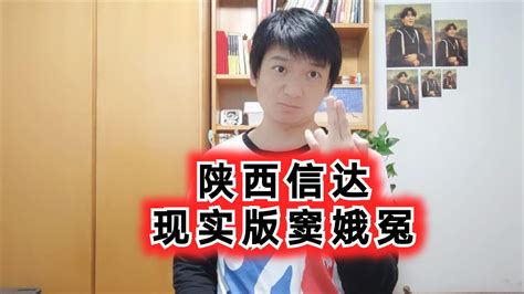 陕西信达承担了所有这是现实版的窦娥冤 篮球 中国篮球 陕西信达 体育 体育精神 YouTube