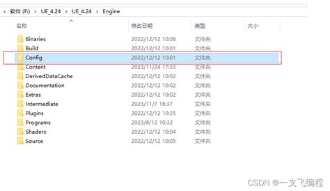 Ue45更改缓存路径，为c盘减压（各种版本通用方法）ue更改缓存位置 Csdn博客