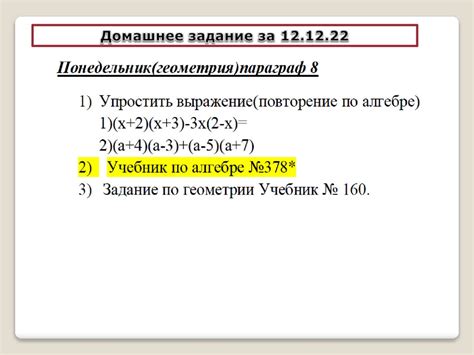 Упростить выражение презентация онлайн
