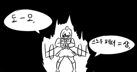 Lastorigin 공포의 도촬닌쟈가 온다 호떡만두のイラスト Pixiv