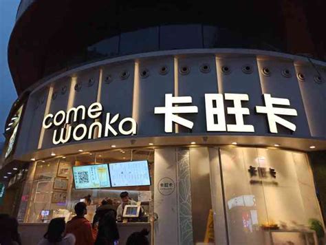 卡旺卡门店卡旺卡门头 伤感说说吧