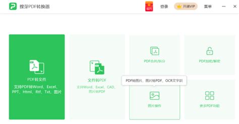 图片如何转PDF方法有这些 CSDN博客