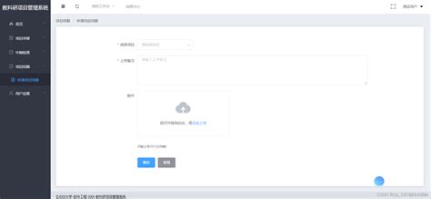 23基于java教师科研项目管理系统projecthelp的技术博客51cto博客
