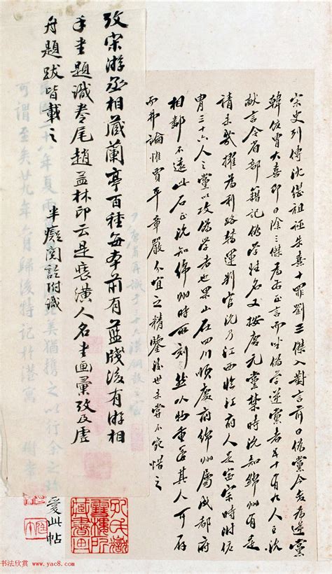 宋拓王沇本兰亭序手卷改装成册 第7页 兰亭集序 书法欣赏