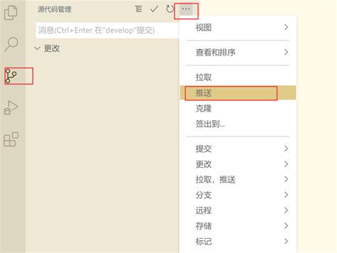 vscode中使用git合并分支 kilig wu 博客园