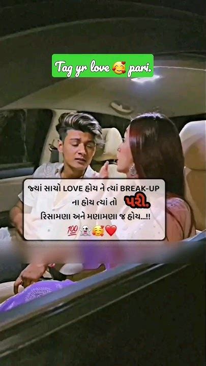 New Gf Bf Love Status💗tag Yr Love💗 Shorts Viralshorts Youtubeshorts