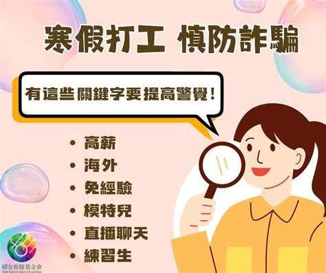 婦女救援基金會