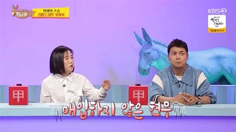 전현무 “오정연 성수 트리마제 1억 4천 매입 때 같이 가‥땅 치고 후회”당나귀 귀