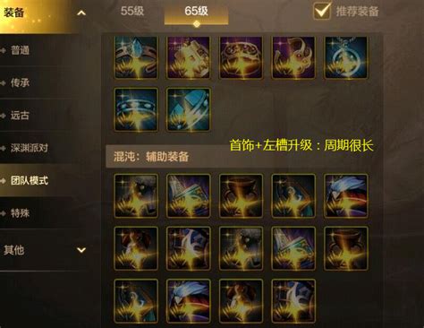 Dnf手游：4个月才能毕业！奥兹玛首饰和左槽升级周期分析