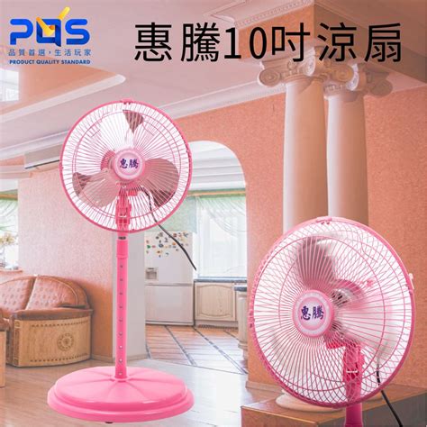 10吋立式電風扇的價格推薦 2022年7月 比價比個夠biggo