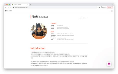 1년차 프론트엔드 개발자의 포트폴리오 만들기 커리어리
